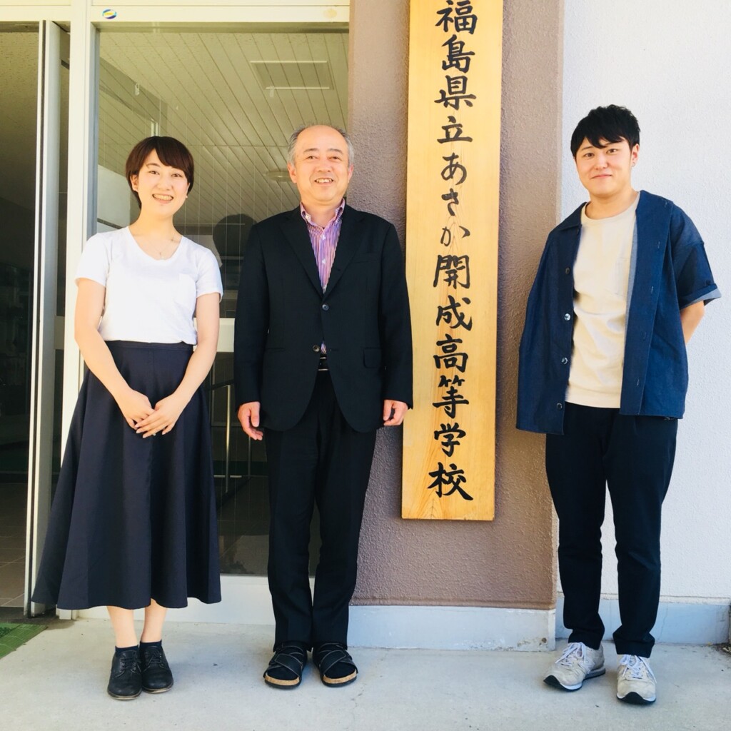 【授業】福島県立あさか開成高等学校 | 認定NPO法人 ReBit