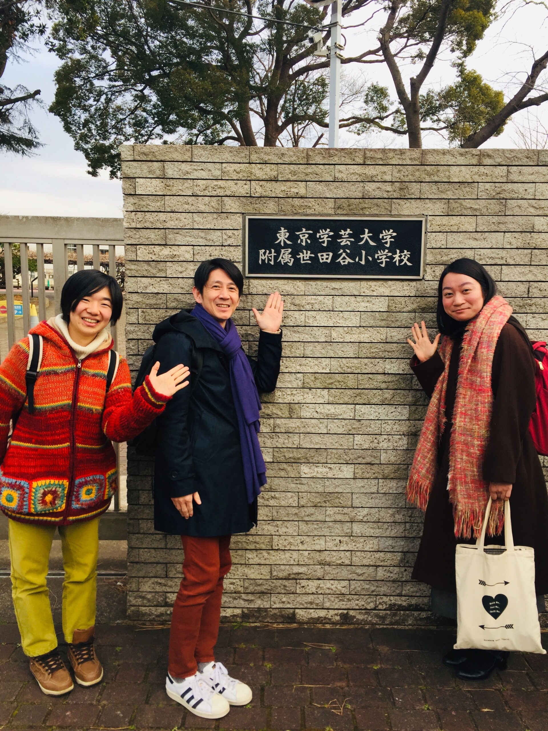 【授業】東京学芸大学附属世田谷小学校 | 認定NPO法人 ReBit