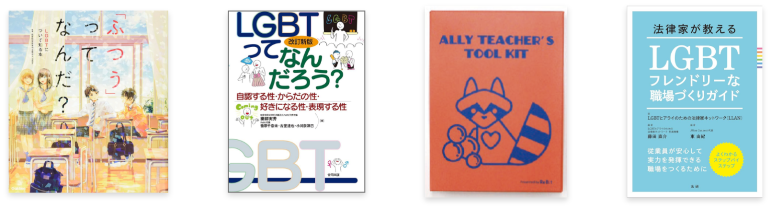 1ページでわかるReBit | 認定NPO法人 ReBit